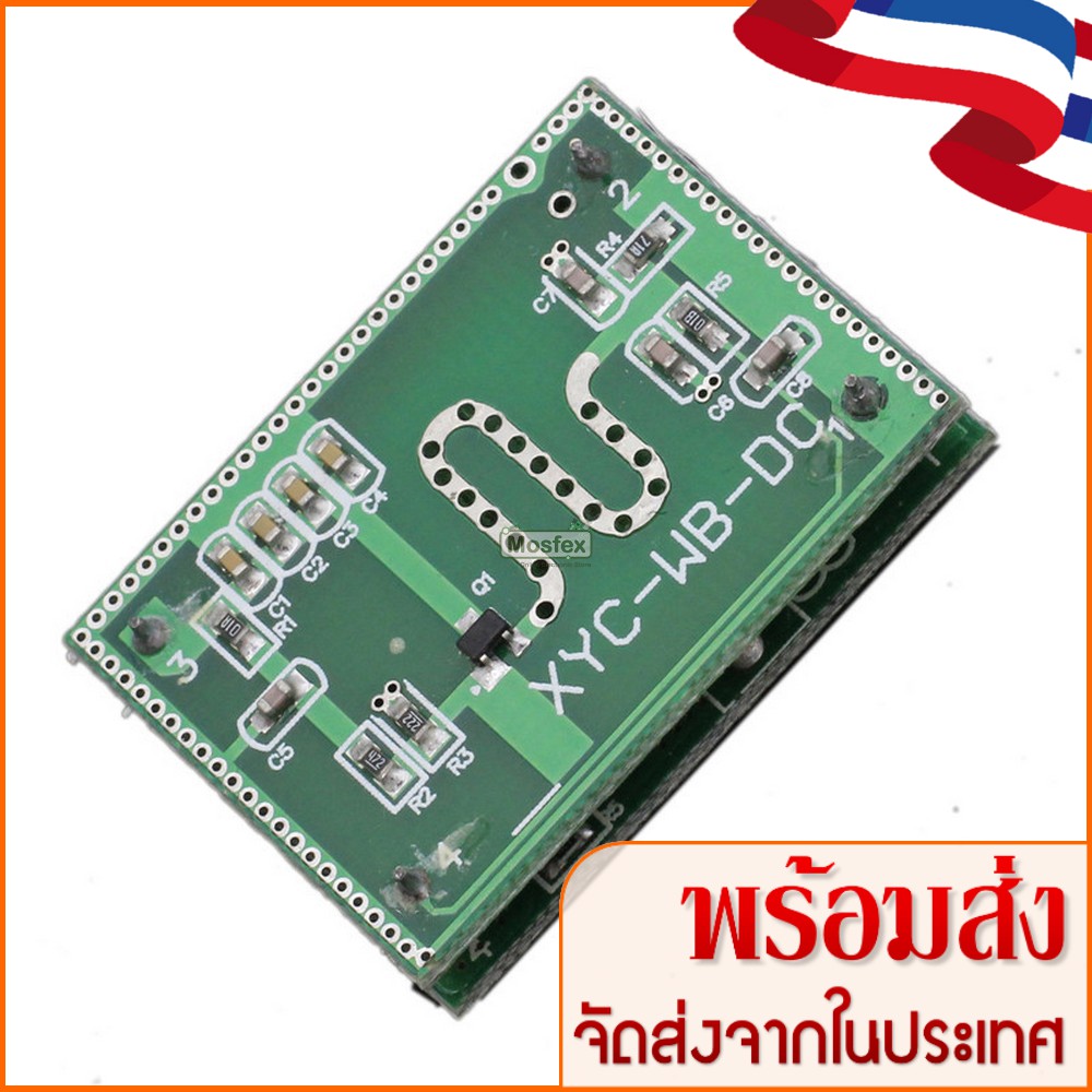 เซ็นเซอร์จับความเคลื่อนไหวด้วยเรด้าร์ XYC-WB-DC Doppler Microwave Radar ...