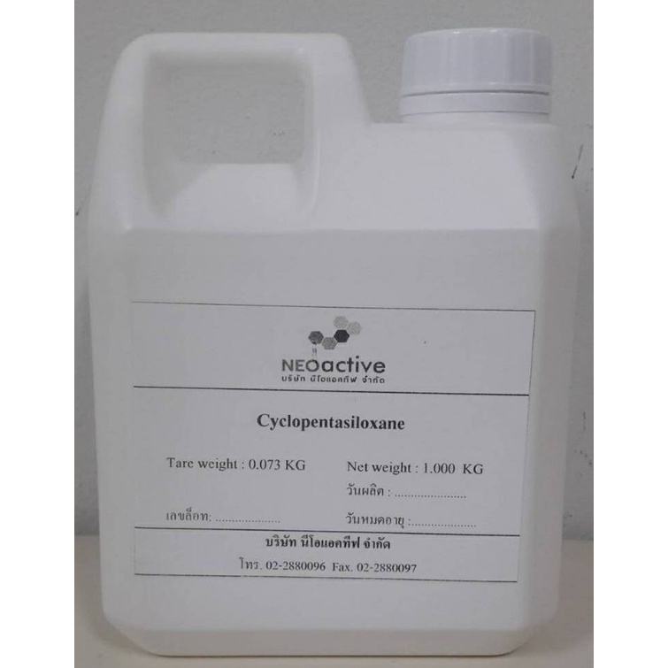 Cyclopentasiloxane (ซิลิโคนใส ซิลิโคนเหลว ไซโคลเมทิโคน) ขนาด 1 กก. | Shopee Thailand
