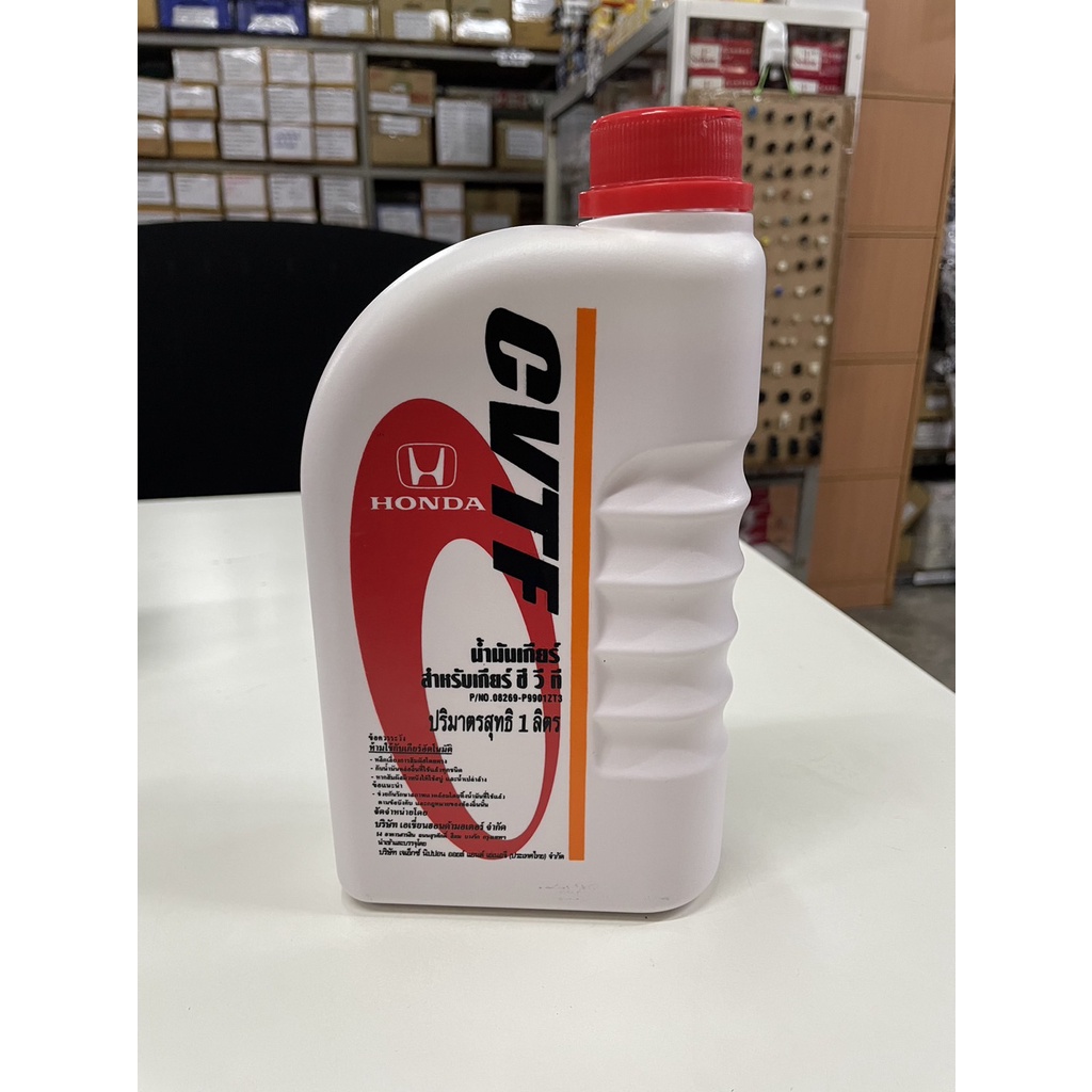 น้ำมันเกียร์ CVT-F 1ลิตร ฮอนด้าแท้ | Shopee Thailand