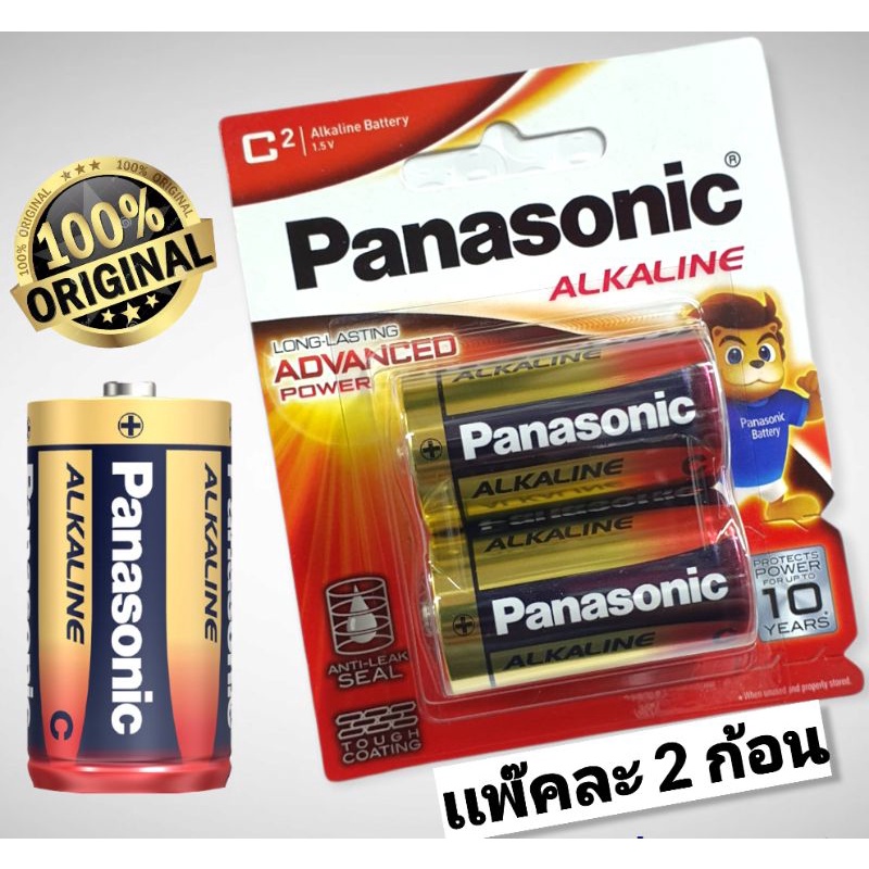 [ C / Pana AK. 2ก้อน ] ถ่านอัลคาไลน์ (แพ็ค 2 ก้อน) Panasonic LR14T/2B C ...