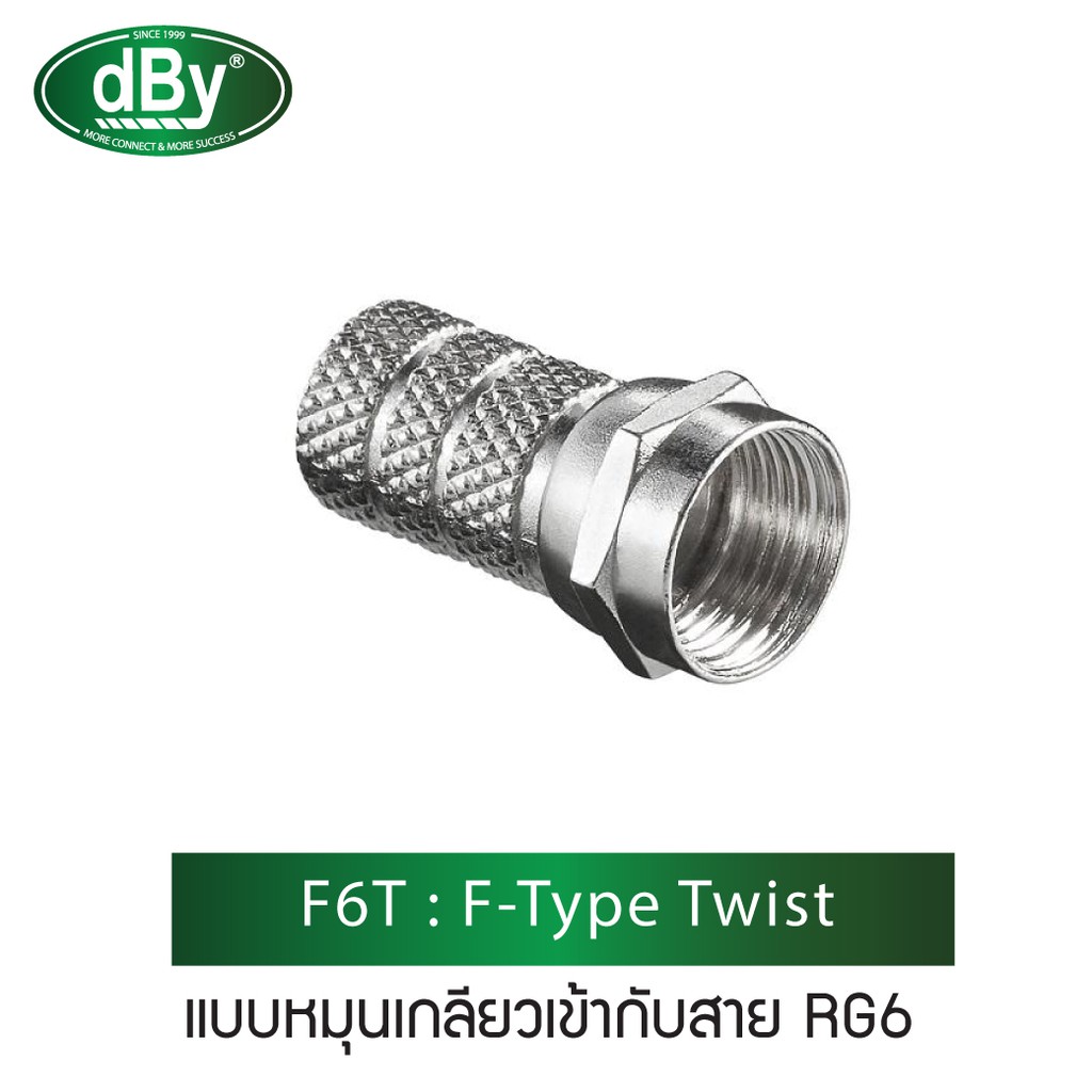 F6T dBy หัว F-TYPE เกลียวใน สำหรับสาย RG6 ตัวละ 1 บาท | Shopee Thailand