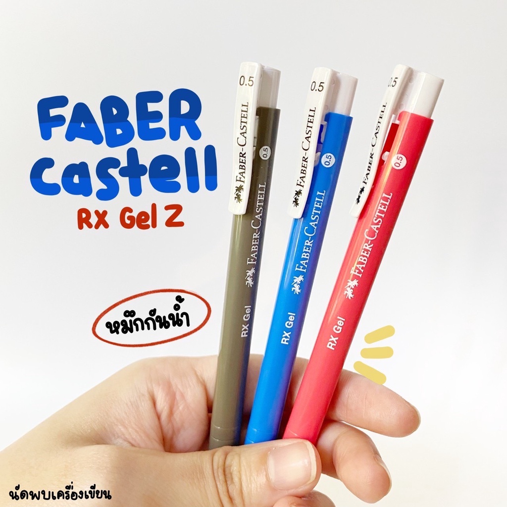 ปากกาเจลกันน้ำ FABER-CASTELL PEN RX GEL Z 0.5M (จำนวน 1 ด้าม) | Shopee ...