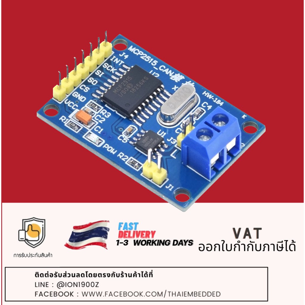 MCP2515 CAN Bus Module TJA1050 receiver SPI For PIC,ARM,AVR,Arduino โมดูล CanBus สำหรับใช้ร่วม ...