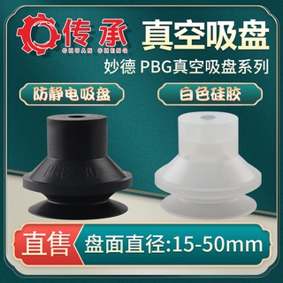 Miaode ถ้วยดูดสูญญากาศ PBG-10A 15A 20 30 40 50 สองชั้น ยางซิลิโคน แมน ...