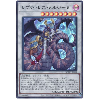 Yugioh Reptilianne Melusine BODE-JP043 Super rare | Shopee Thailand