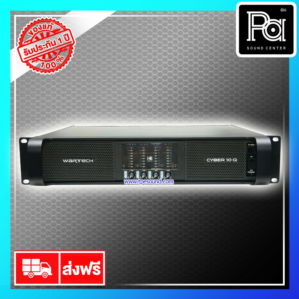 +ของแท้ ประกัน บ.เอ็นจิเนียร์+เพาเวอร์แอมป์ WARTECH CYBER 10Q 4-Channel Power Amp CYBER 10 Q ...