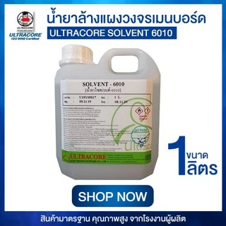 solvent ราคาพิเศษ | ซื้อออนไลน์ที่ Shopee ส่งฟรี*ทั่วไทย!
