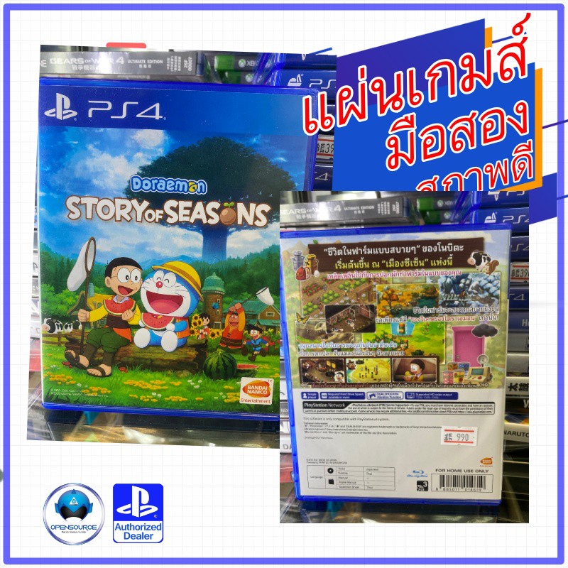 PS4: แผ่นมือสอง สภาพดี - Second Hand GAME (ORIGINAL) | Shopee Thailand