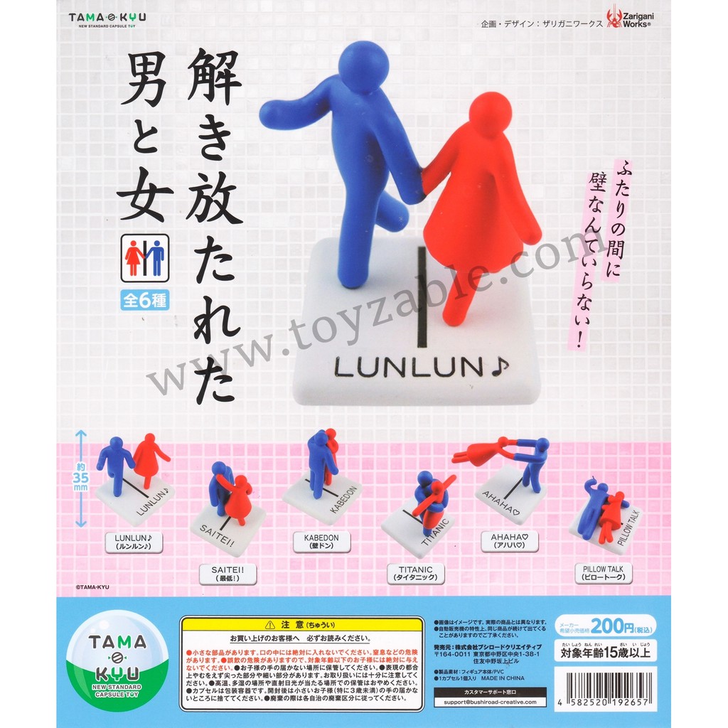 *-กาชาปอง-* Bushiroad Creative TAMA-KYU Unleashed Man & Woman | Shopee Thailand