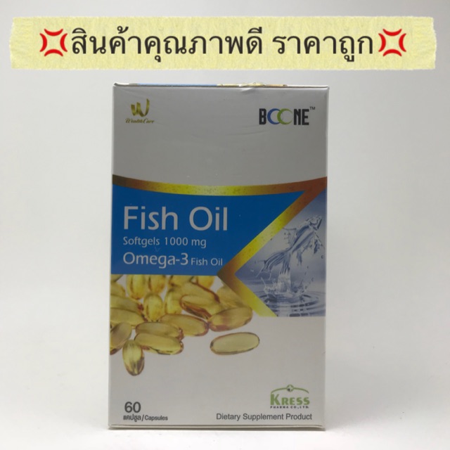 BOONE FISH OIL 1000MG (บูน ฟิช ออยล์ 1000มก.) | Shopee Thailand