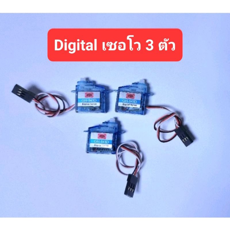 เครื่องบิน 3D ภายใน F3P ปีกกว้าง 550 มินโฟมเหนียว epp 3มิน | Shopee ...