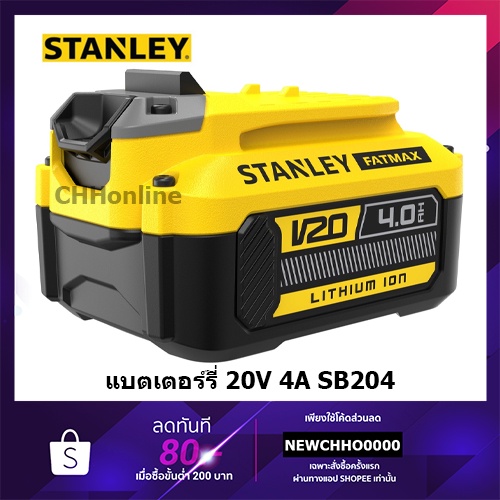 STANLEY SB204 แบตเตอรี่ Battery 20V MAX (18V) 4Ah Li-lon SB204-B1 ...