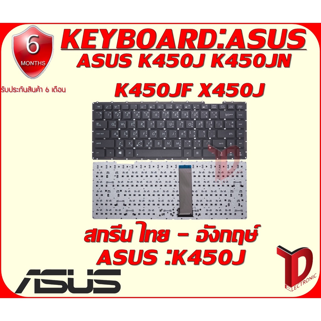 KEYBOARD:ASUS K450J ใช้ได้กับรุ่น ASUS K450J K450JN K450JF X450J ...