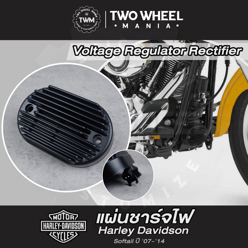 แผ่นชาร์จไฟ : Voltage Regulator Rectifier : Harley Davidson Softail ปี ...