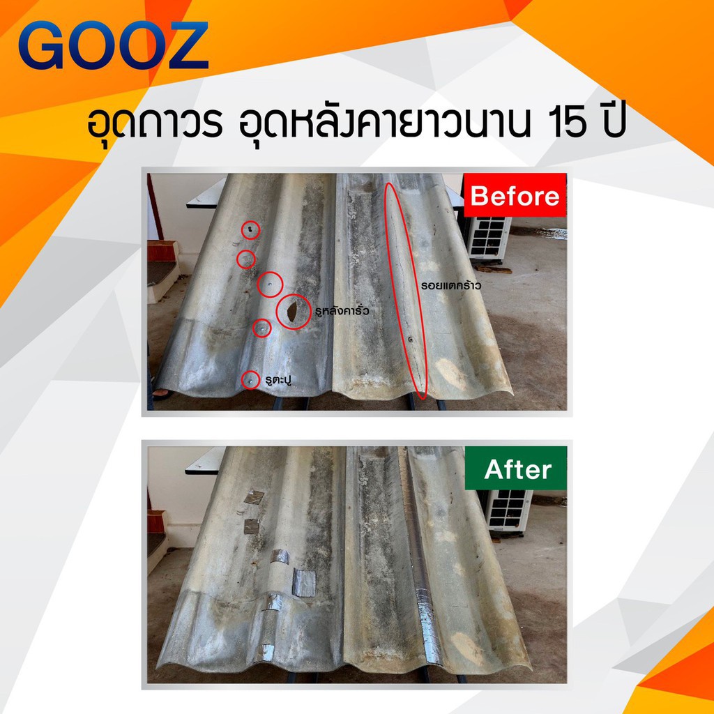☫๑ GOOZ เทปกาวยางมะตอย แผ่นกาวยางมะตอย แผ่นปิดรอยต่อ ปิดหลังคาถาวร ติด ...