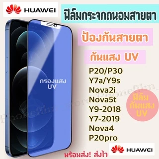 ฟิล์มถนอมสายตา ราคาพิเศษ | ซื้อออนไลน์ที่ Shopee ส่งฟรี*ทั่วไทย! อุปกรณ์กันรอยหน้าจอ มือถือและ ...