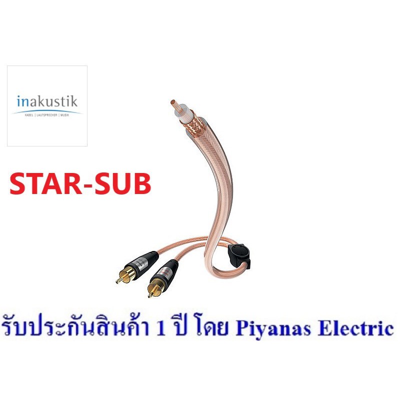 INAKUSTIK : STAR Y-SUB (2.0M) , (3.0M) , (5.0M) | Shopee Thailand