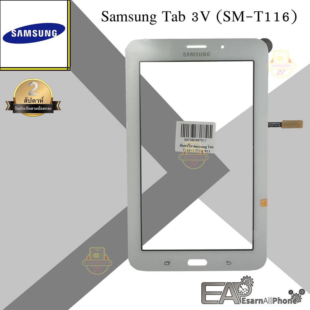 จอทัชสกรีน Samsung Galaxy Tab 3V (SM-T116) | Shopee Thailand