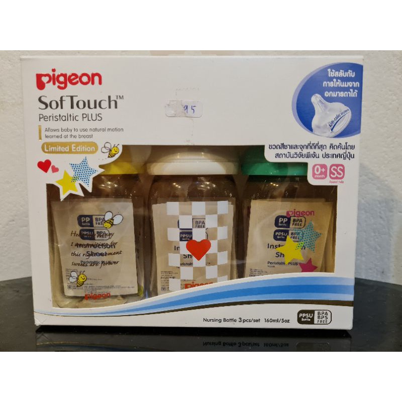 PIGEON PPSU 5 OZ 3PCS/Set ขวดนมสีชาคอกว้างขนาด5ออนซ์ พีเจ้นพร้อมจุกซอฟทัชไซร์SS | Shopee Thailand