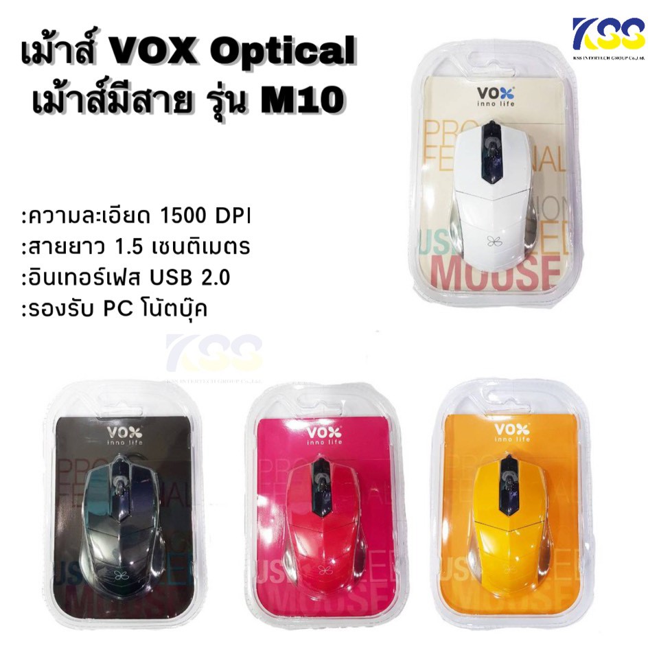 VOX Optical Mouse เม้าส์สาย รุ่น M10 ความละเอียด1500 DPI รับประกัน ...