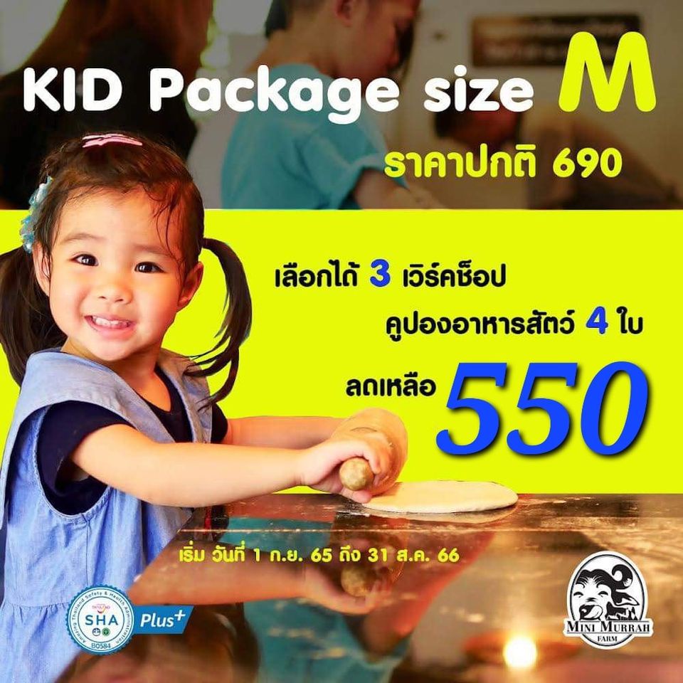 Mini Murrah Farm 3 กิจกรรม 4 คูปองอาหารสัตว์ มินิ มูร่าห์ ฟาร์ม Mini ...