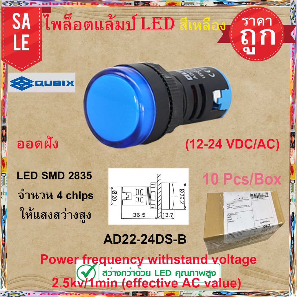 ไพล็อตแล้มป์ LED สีน้ำเงิน AD22-22DS-B (110 - 220VAC) LED SMD 2835 ...