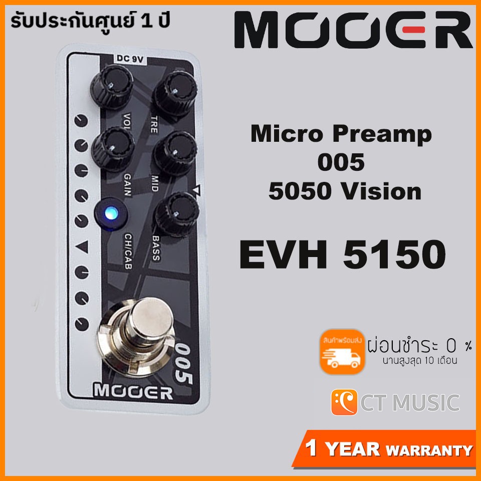 Mooer Micro Preamp 005 5050 Vision – EVH 5150 | Shopee Thailand