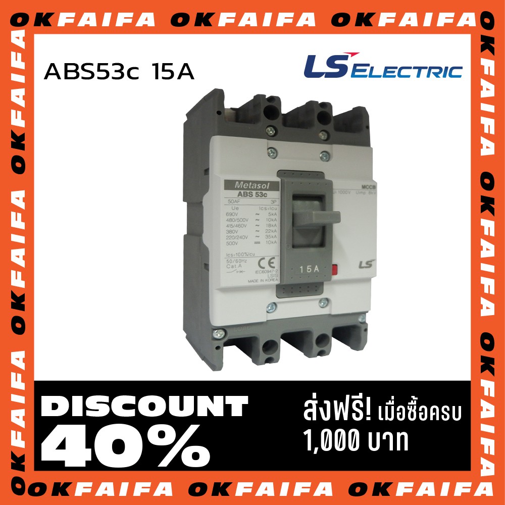 ABS53c 3 POLE LS Electric เบรคเกอร์ MCCB เมนเบรกเกอร์ | Shopee Thailand