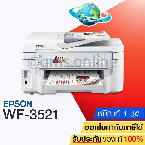 เครื่องปริ้น Epson WorkForce WF-3521 Wi-Fi Duplex All-in-One Inkjet ...