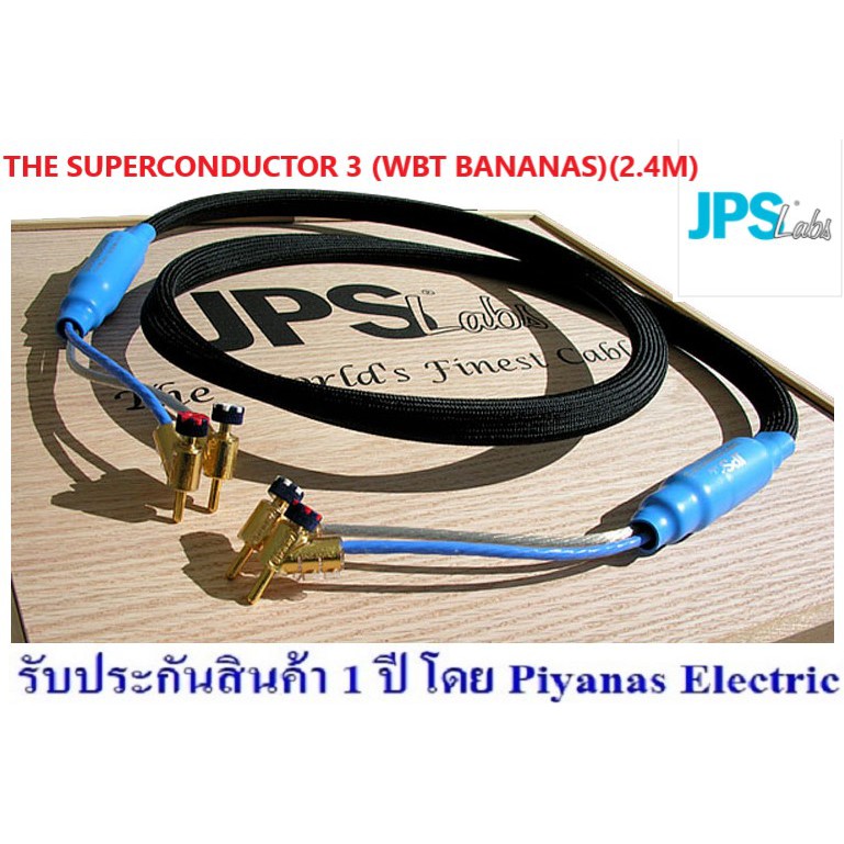 JPS LABS : THE SUPERCONDUCTOR 3 (WBT BANANAS) (2.4M) | Shopee Thailand