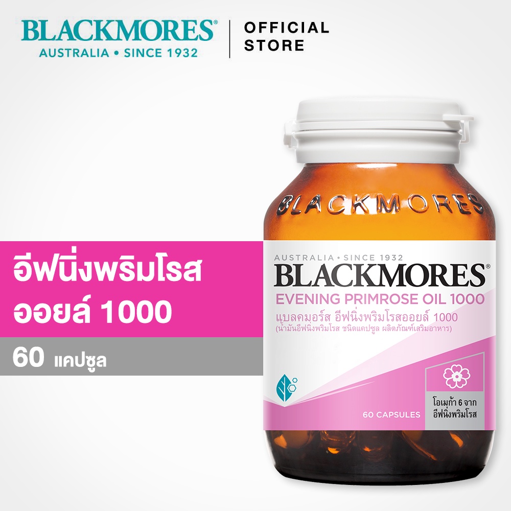 Blackmores Evening Primrose Oil (EPO) 60 เม็ด อาหารเสริมผู้หญิงในวัยทอง ...