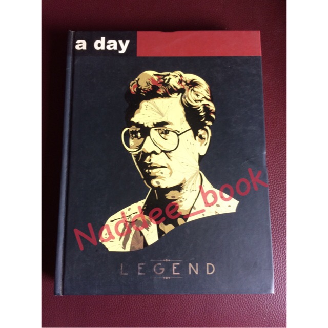 A day legend ปกแข็ง (ฉบับพิเศษ - ครบรอบ 10 ปี) | Shopee Thailand