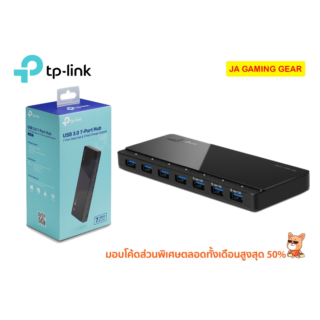 ฮับ USB TP-Link UH700 USB 3.0 7-Port Hub 12V 2A Power Adapter พร้อม ...