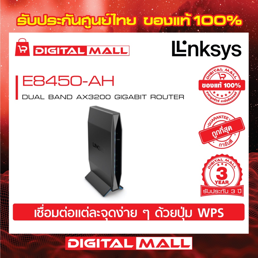 LINKSYS E8450-AH DUAL BAND AX3200 GIGABIT ROUTER รับประกันศูนย์ไทย 3 ปี ...