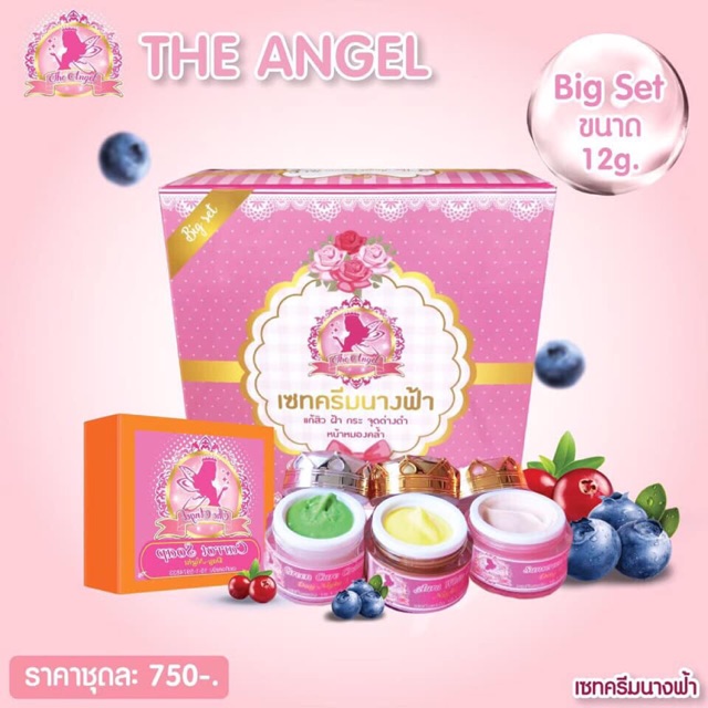 The Angel Cream Set เซตครีมนางฟ้า | Shopee Thailand