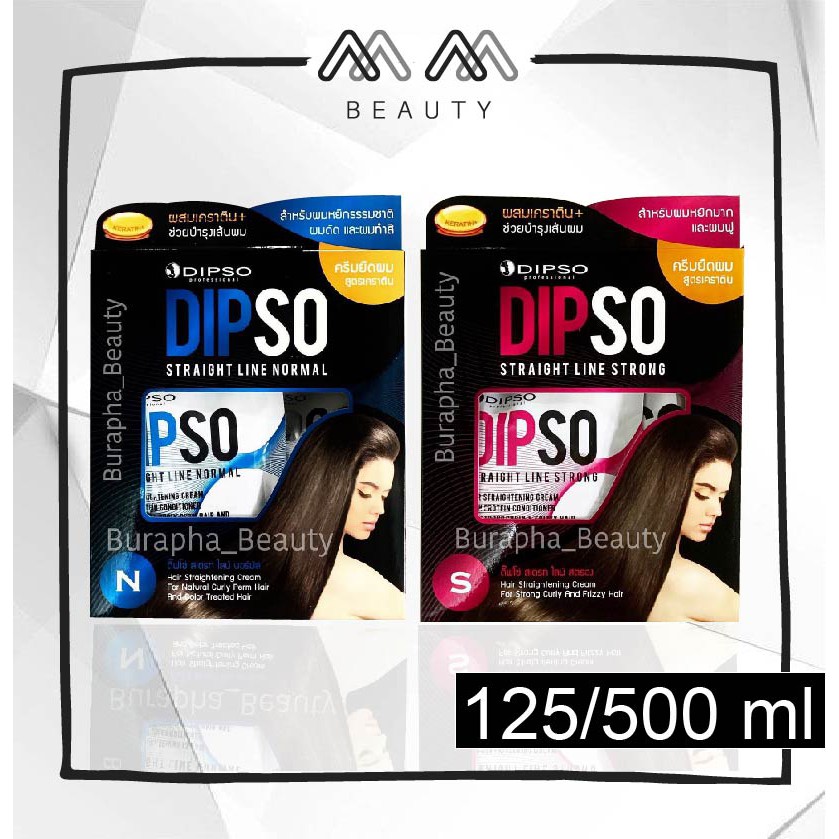 ครีมยืดผม ดิ๊พโซ่ สเตรท ไลน์ นอร์มัล Dipso Straight Line Normal 125/500ml. | Shopee Thailand