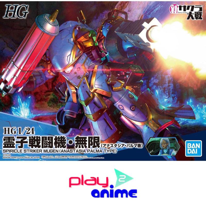 Bandai 1/24 HG SPIRICLE STRIKER MUGEN (ANASTASIA PALMA TYPE) (Plastic model) | Shopee Thailand