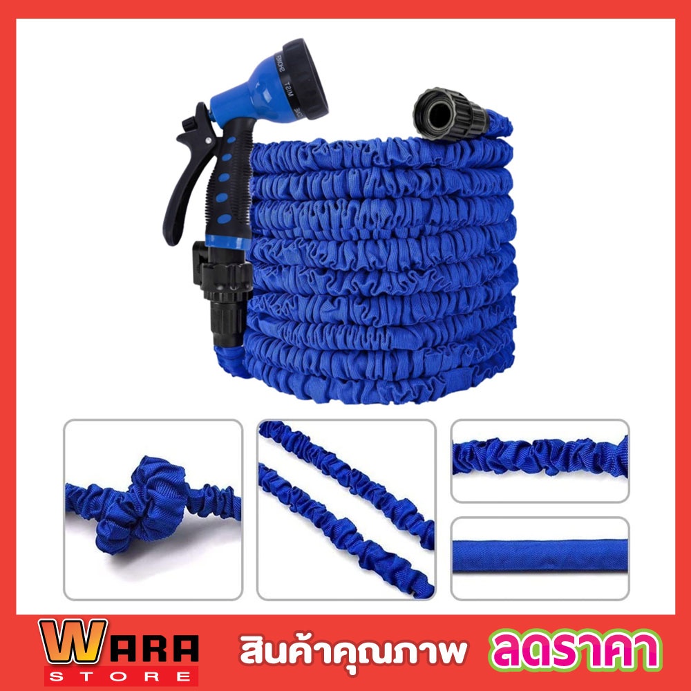 Magic hose 3x สายยางยืดหดอัตโนมัติหัวฉีด 7 ระดับ สายยาง 75FT สายยยางยึดหดได้ T1673 | Shopee Thailand