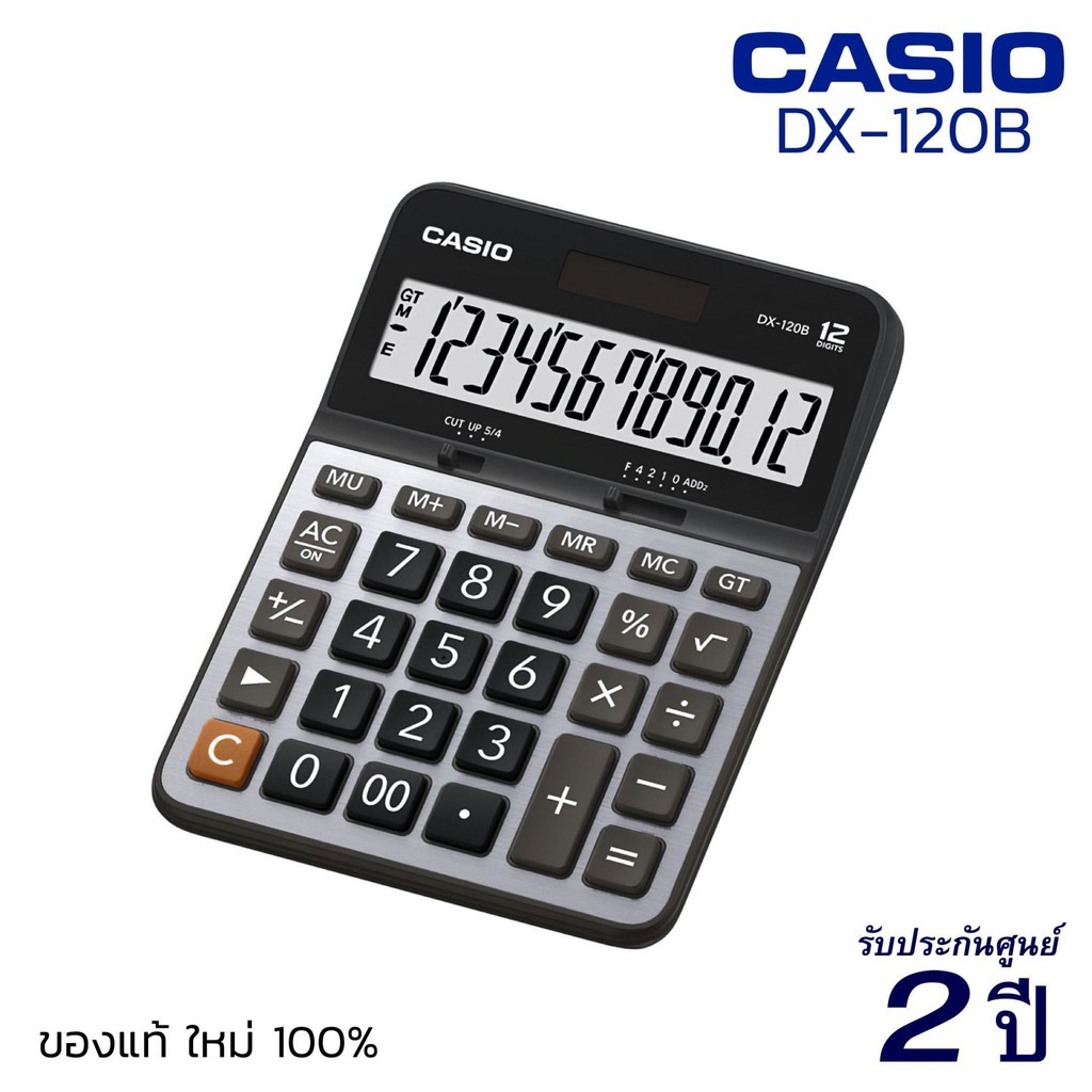 เครื่องคิดเลข CASIO DX-120B (12 หลัก) คาสิโอ้ ของแท้! รับประกัน 2 ปี ...