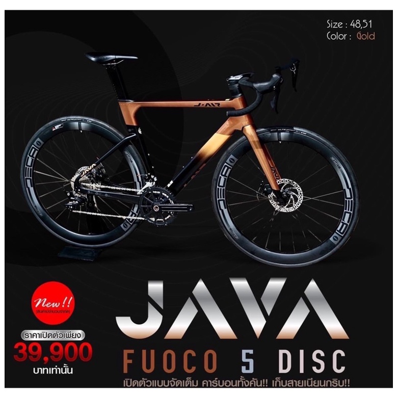 JAVA FUOCO5 JR-AIR 22 SP | Shopee Thailand
