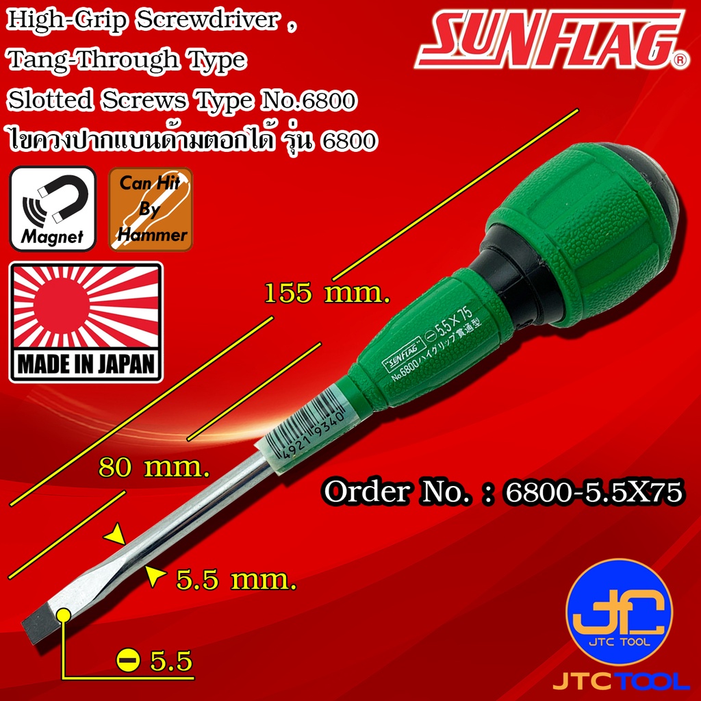 Sunflag ไขควงด้ามยางตอกได้มีแม่เหล็ก รุ่น 6800 - High-Grip Screwdriver, Tang-through for hard ...