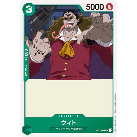 [ST02] STARTER DECK - Worst Generation ใบสะสม (One Piece Card Game) การ์ดวันพีชของแท้ ขายแยกใบ ...