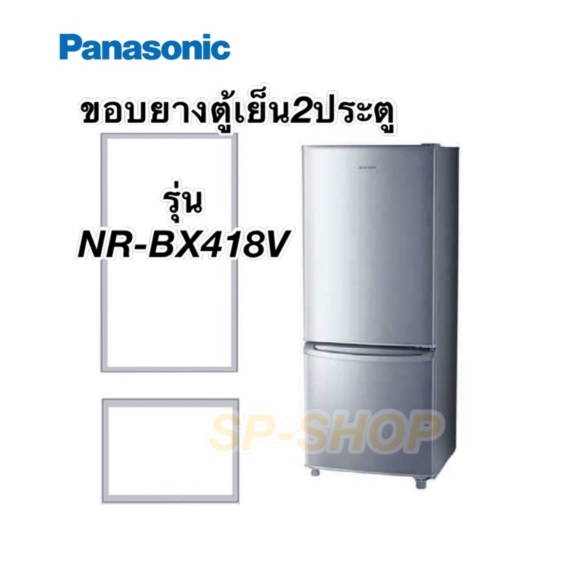 ขอบยางตู้เย็น2ประตู Panasonic รุ่น NR-BX418V | Shopee Thailand