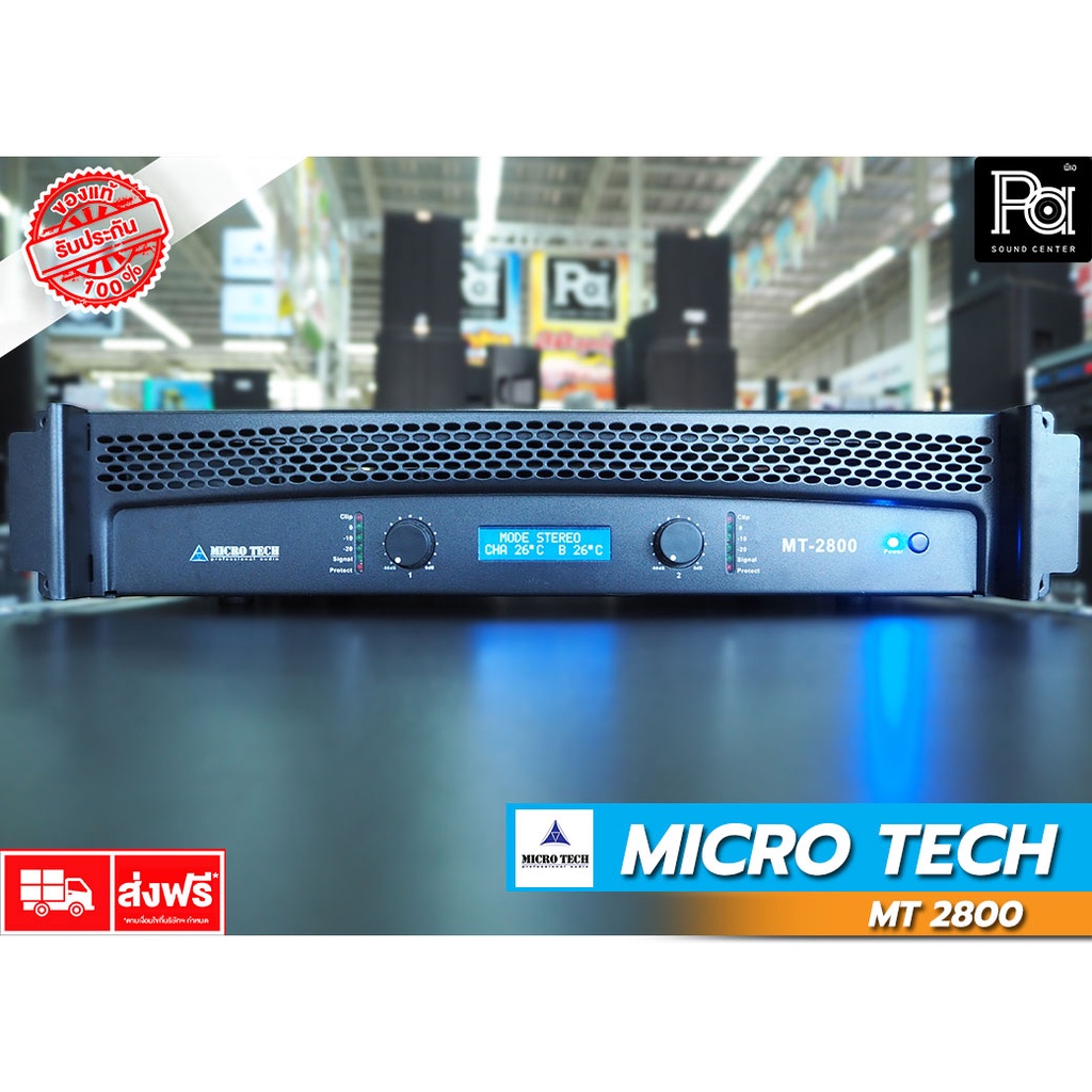 MICROTECH MT2800 POWER AMP เพาเวอร์แอมป์ 2CH x 250W. ครอสโอเวอร์ในตัว MT 2800 MICRO TECH MT-2800 ...
