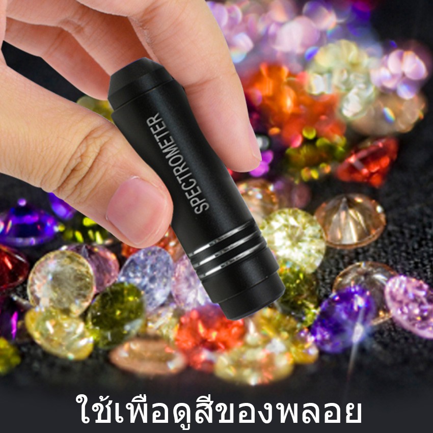 Pocket Diffraction Grating Gemological Spectroscope เครื่องมืออัญมณีหินอัญมณี Shopee Thailand
