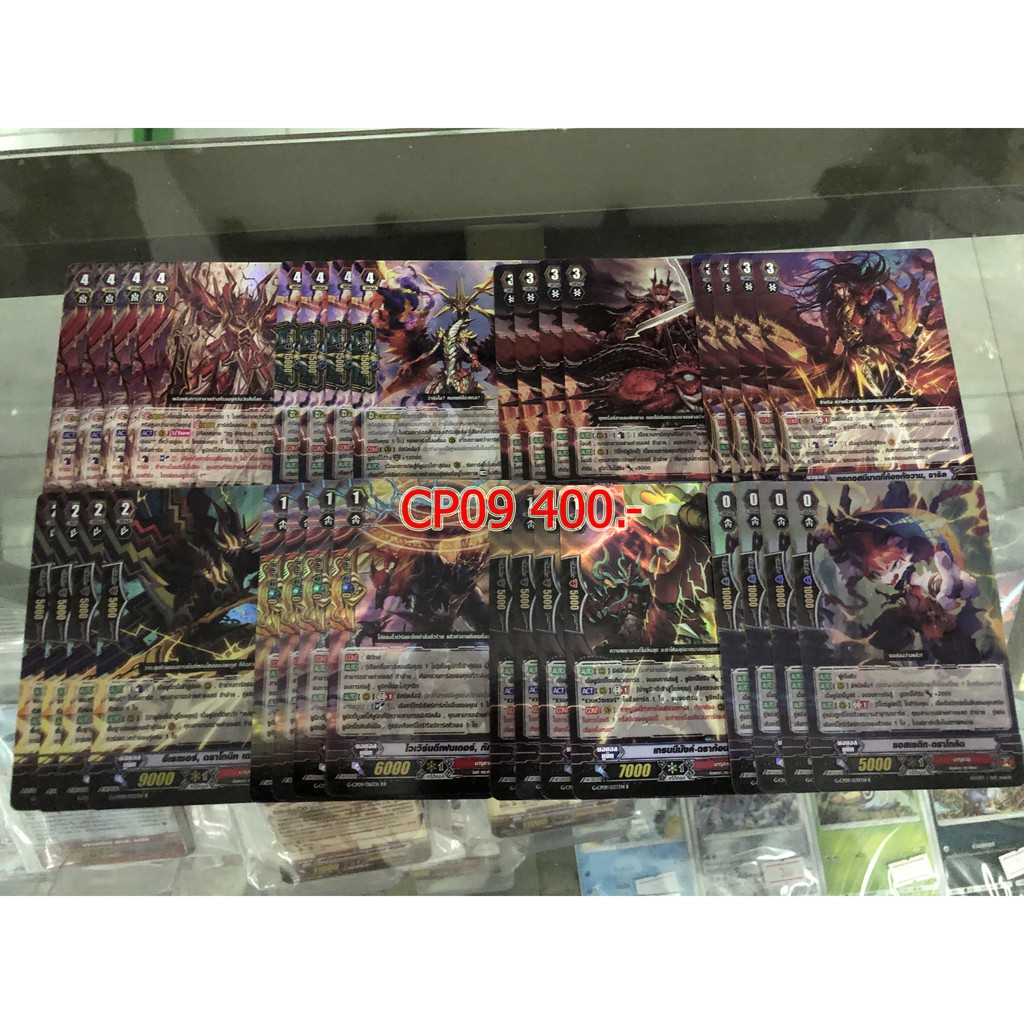 CP09 Narukami แวนการ์ดภาษาไทย แยกแคลน | Shopee Thailand