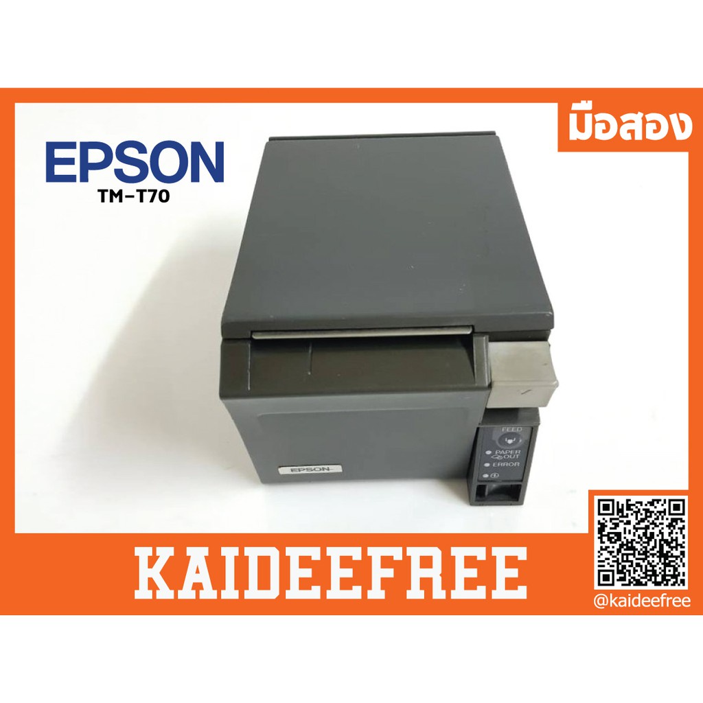เครื่องพิมพ์Epson TM-T70 มือสอง(USB) | Shopee Thailand