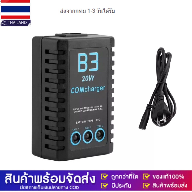 📍ส่งจากกทม📍กะทัดรัดคุณภาพสูงที่ชาร์จเร็วสำหรับ IMAX B3 20W RC PRO AC 2 ...