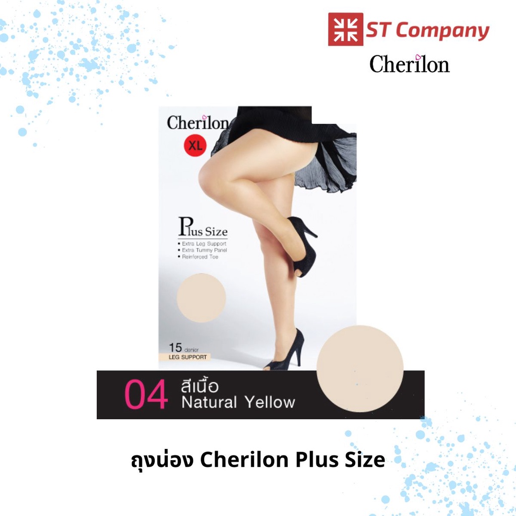 Cherilon ถุงน่อง Plus size ขนาดพิเศษ เบอร์ 04 Natural Yellow (1 คู่) ช่วยกระชับเรียวขา ให้รูป ...