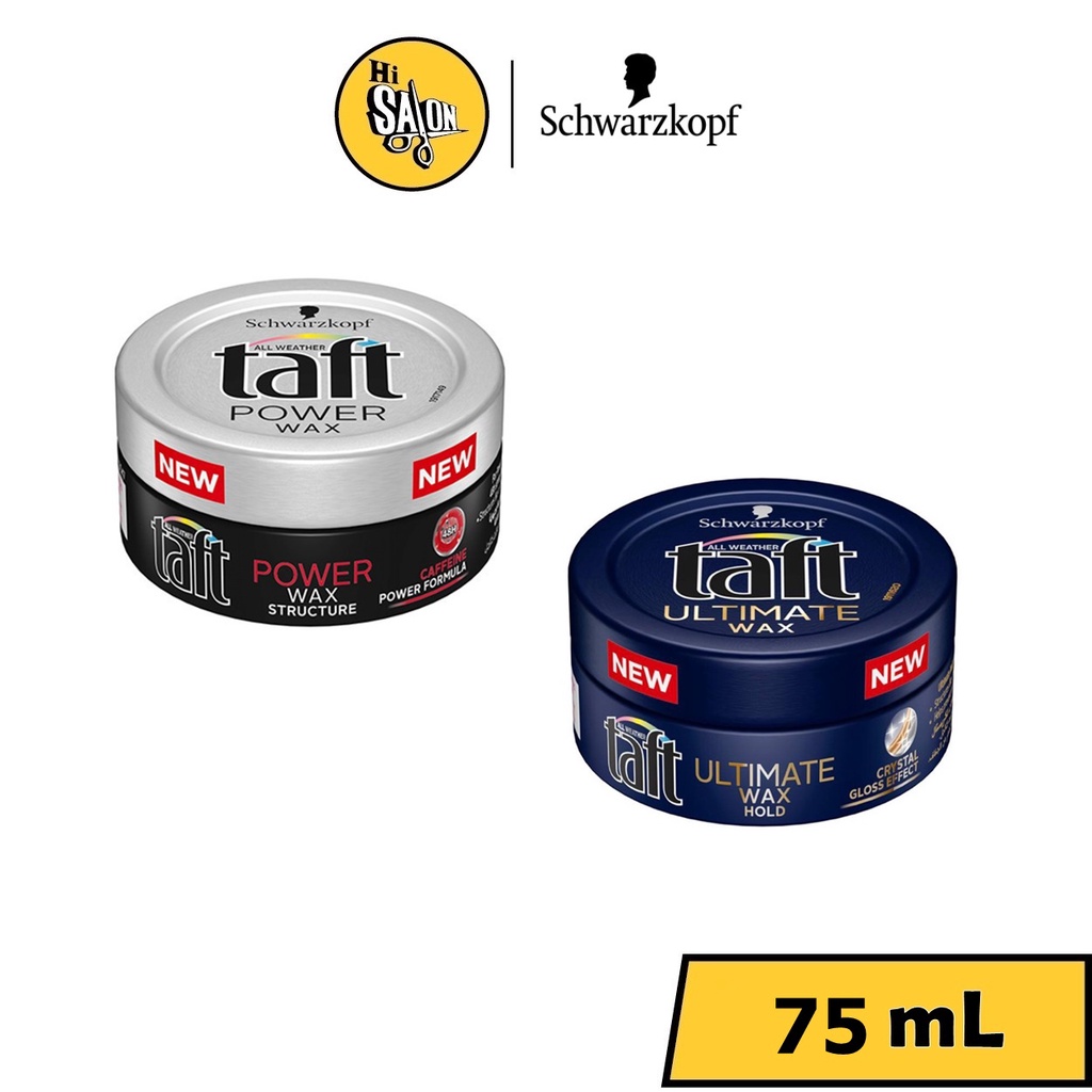 Schwarzkopf TAFT POWER WAX / TAFT Ultimate WAX 75 ml. ชวาร์สคอฟ ทัฟท์ แว็กซ์จัดแต่งทรงผม แว็กซ์ ...
